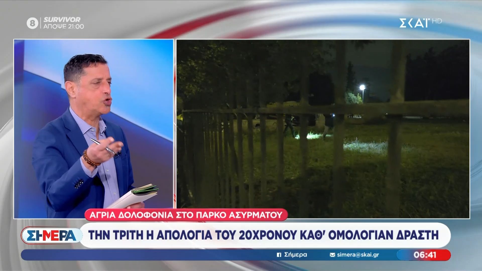 Αγ. Δημήτριος: Την Τρίτη η απολογία του 20χρονου καθ' ομολογία δράστη