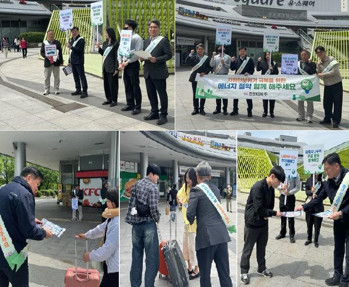 한전KDN, '대국민 에너지 절약' 거리 홍보 캠페인