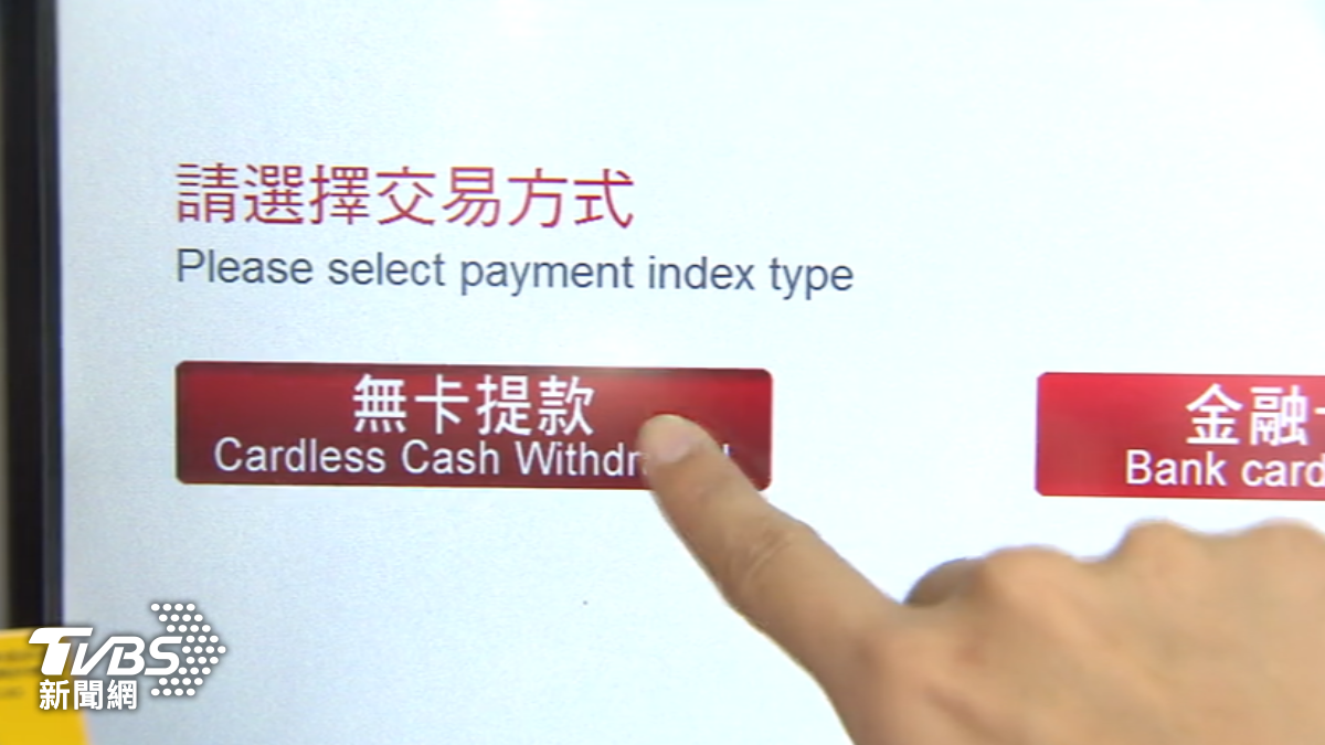 影音／假買家誘開螢幕分享! 車手ATM待命「截圖秒領錢」95人受害