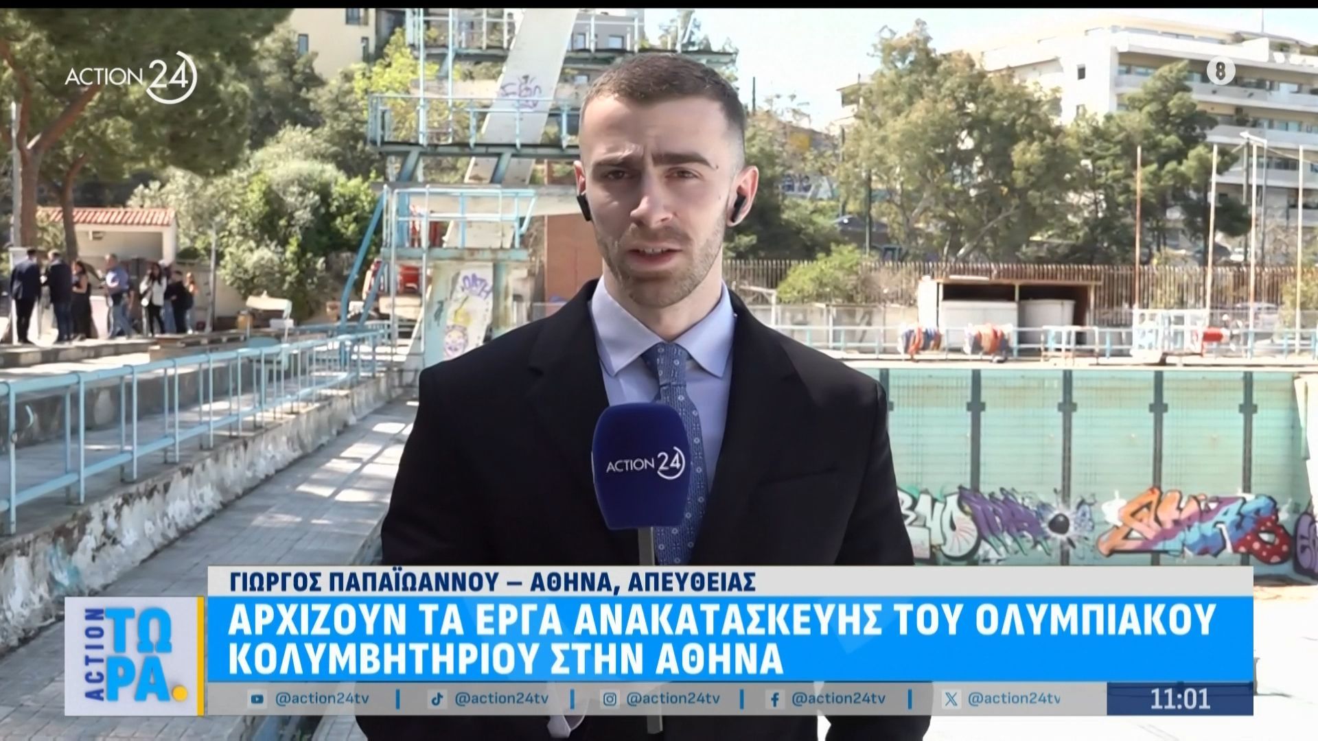 Αρχίζουν τα έργα κατασκευής του Ολυμπιακού Κολυμβητηρίου στην Αθήνα