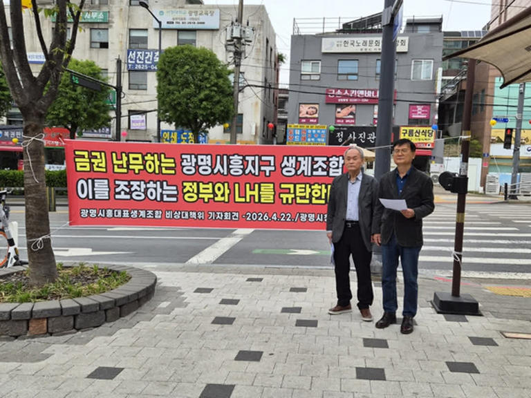 [사설] 광명시흥지구 생계조합 경쟁 과열, 방관하는 LH