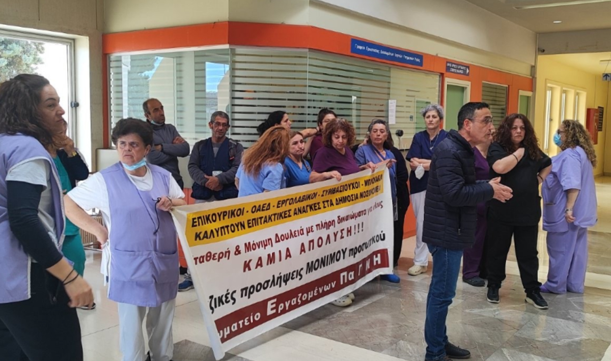 ΠΑΓΝΗ: Στάση εργασίας για το προσωπικό καθαριότητας σήμερα 27 Απριλίου ...
