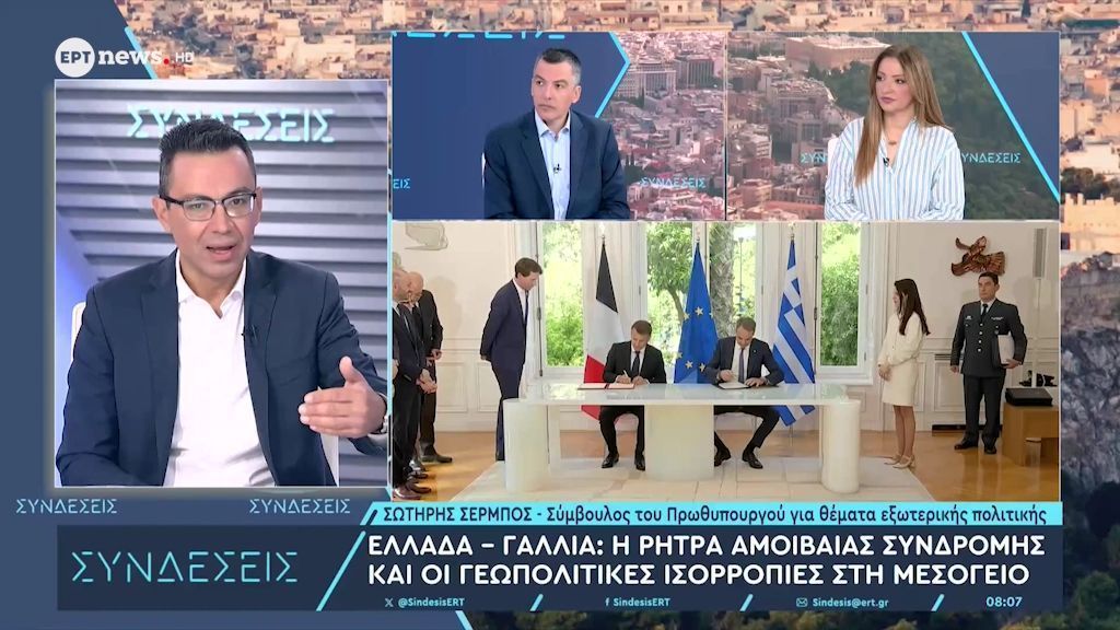 Σέρμπος στο ΕΡΤnews: Η συναντίληψη Ελλάδας – Γαλλίας εύλογα ανησυχεί ...