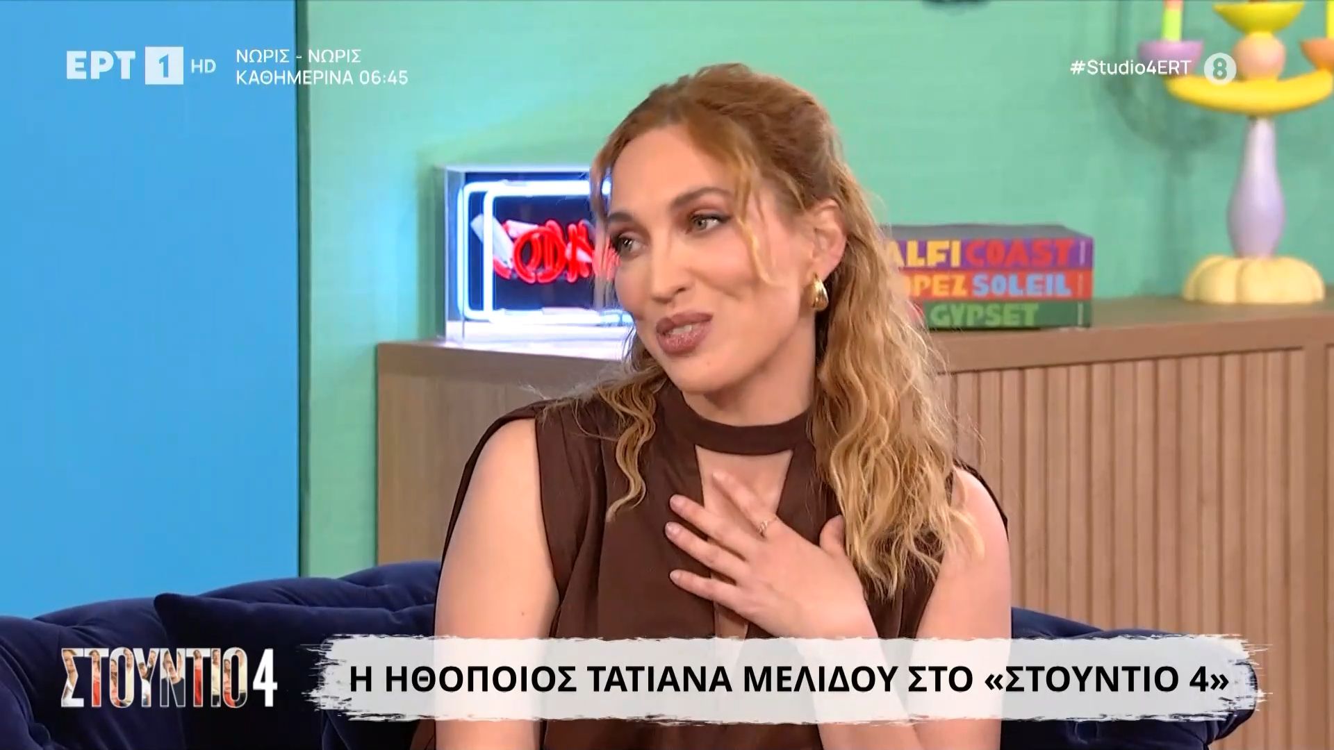 Η Τατιάνα Μελίδου στο «Στούντιο 4»