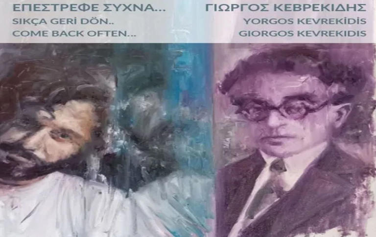 Νέα έκθεση ζωγραφικής από τον Γιώργο Κεβρεκίδη που ακολουθεί ευλαβικά ...