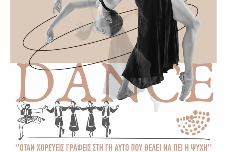 Η Παγκόσμια Ημέρα Χορού γιορτάζεται από τον Δήμο Ήλιδας