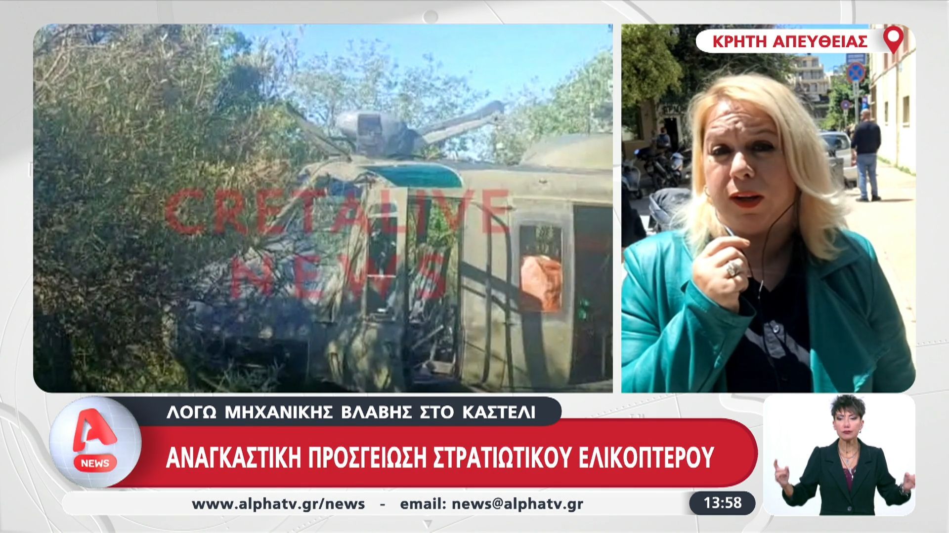 Αναγκαστική προσγείωσης στρατιωτικού ελικοπτέρου στο Καστέλι
