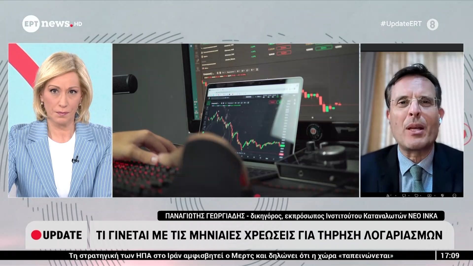 Τι γίνεται με τις μηνιαίες χρεώσεις για τήρηση λογαριασμών