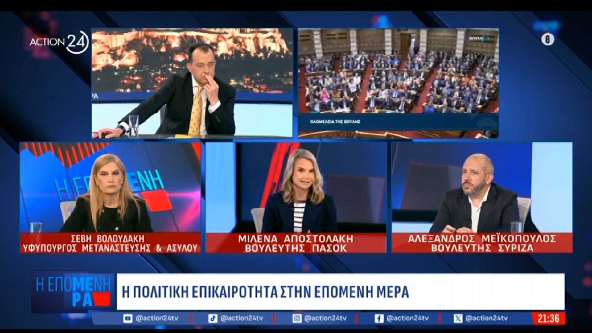 Μ. Αποστολάκη για υποκλοπές: «Ανατριχιαστικό ότι ένας μάρτυρας γνώριζε ...