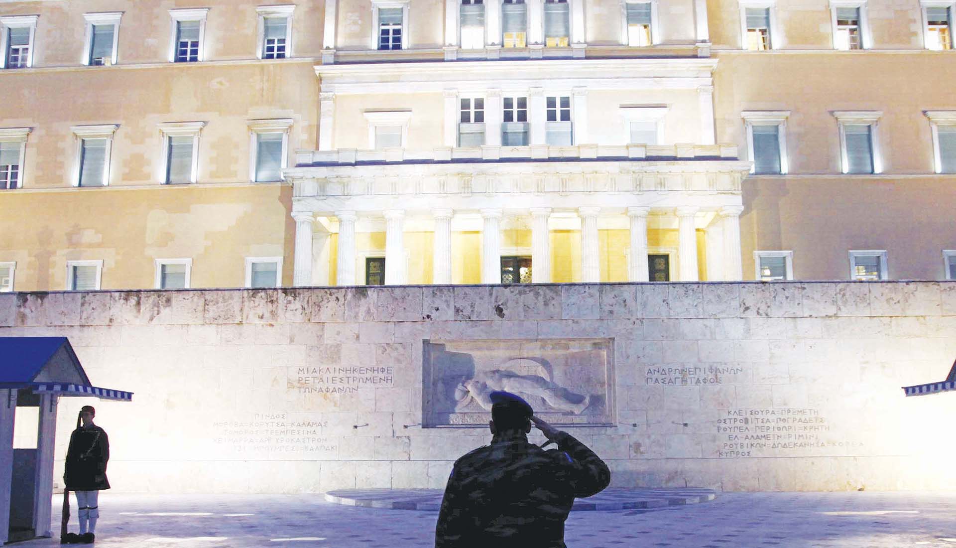 Το Σύνταγμα της Ελλάδας και η βρόμικη διαπλοκή