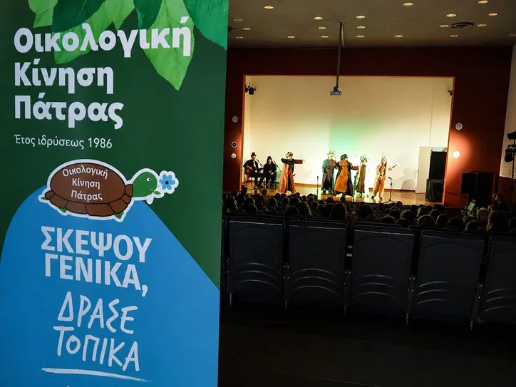 Οι πολιτιστικές γενέθλιες εκδηλώσεις της ΟΙΚΙΠΑ ΦΩΤΟ