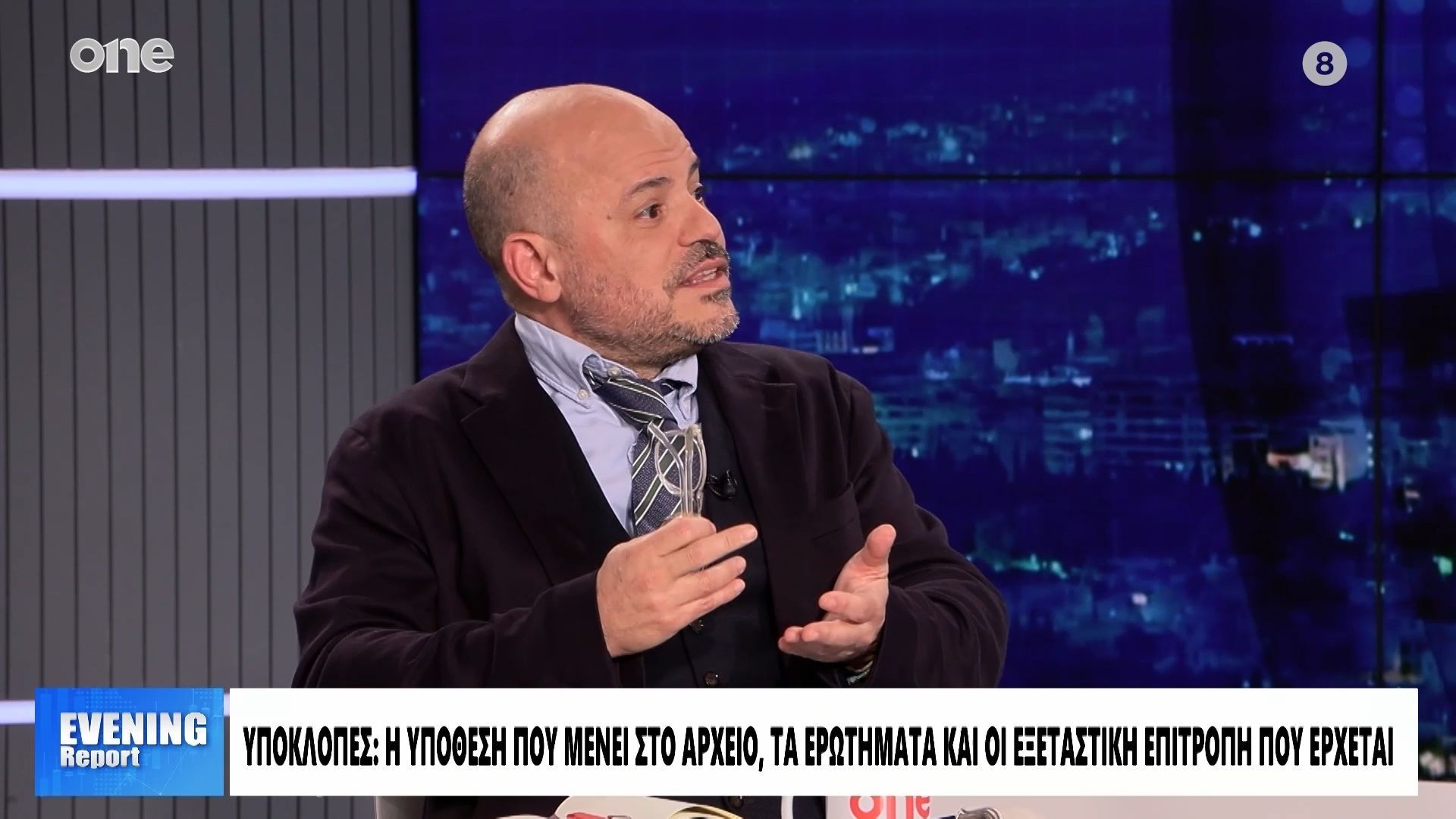 Παπαγιαννάκης: Ο Άρειος Πάγος έθαψε την υπόθεση των υποκλοπών – Έχει ...