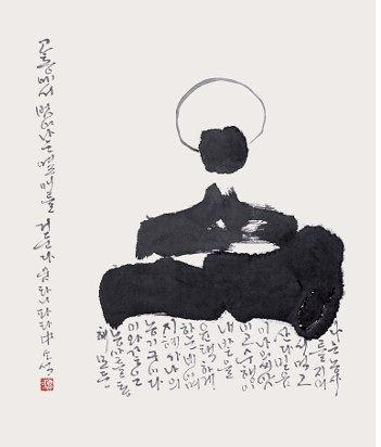 소품 400여점으로 보는 한글서예의 美…'붓 끝에 핀 작은 꽃'