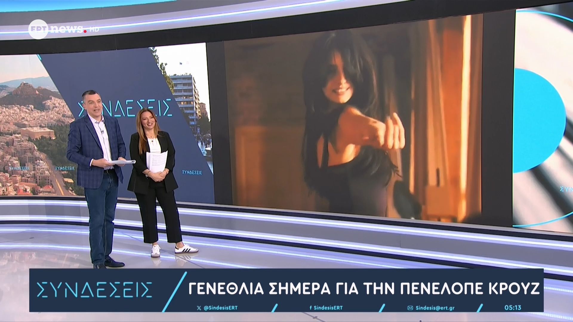 Γενέθλια σήμερα για την Πενέλοπε Κρουζ