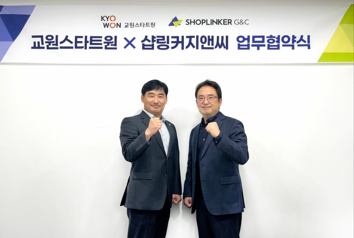 교원스타트원, 샵링커지앤씨와 MOU 체결...풀필먼트 사업 경쟁력 ↑