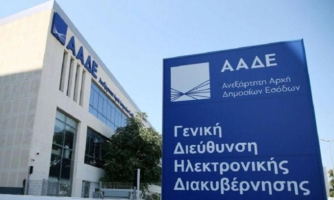 ΑΑΔΕ: Έμποροι «φαντάσματα» ξέχασαν να δηλώσουν ΦΠΑ - Στην τσιμπίδα 1. ...