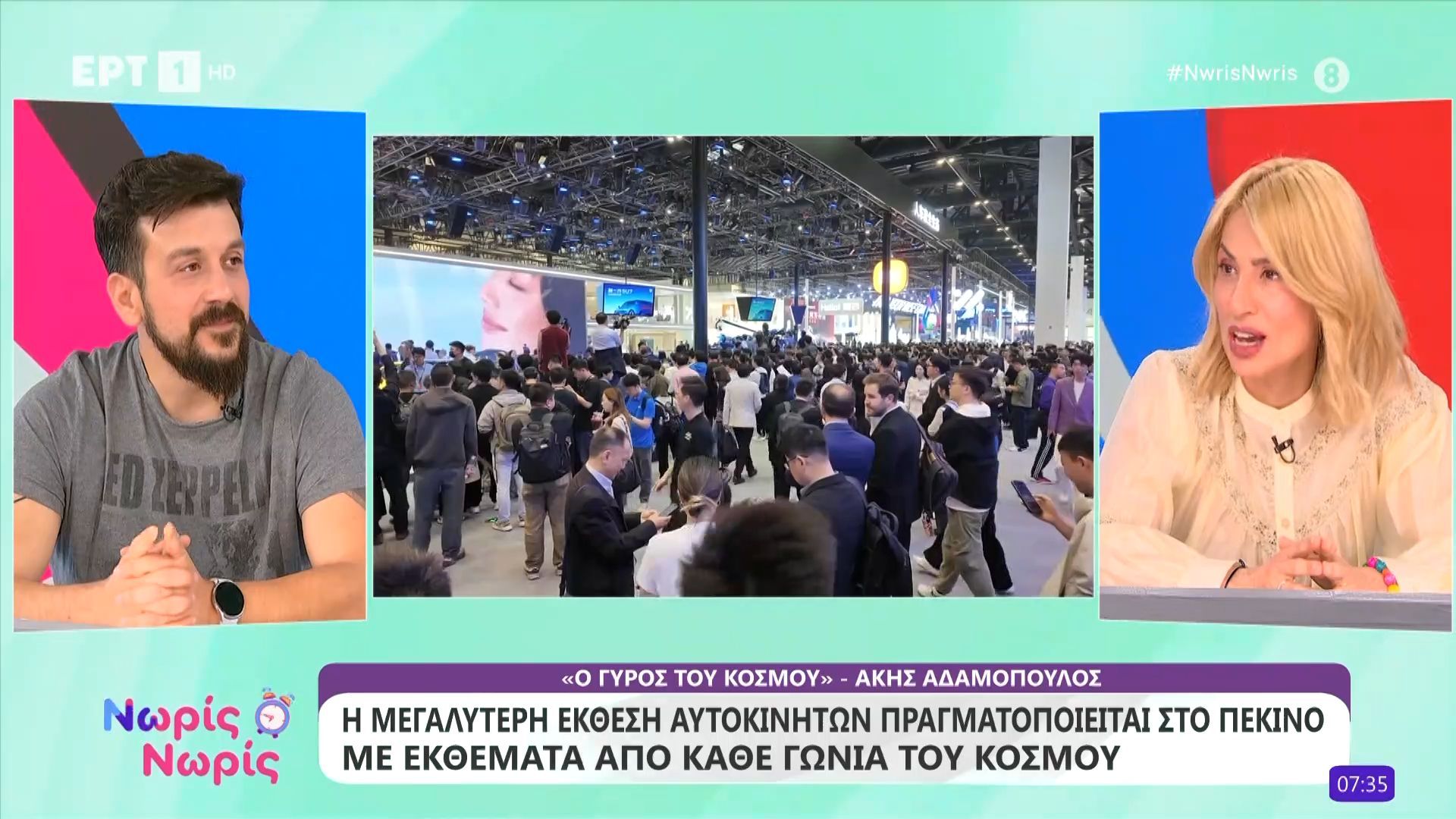 Η μεγαλύτερη έκθεση αυτοκινήτων πραγματοποιείται στο Πεκίνο με εκθέματα ...