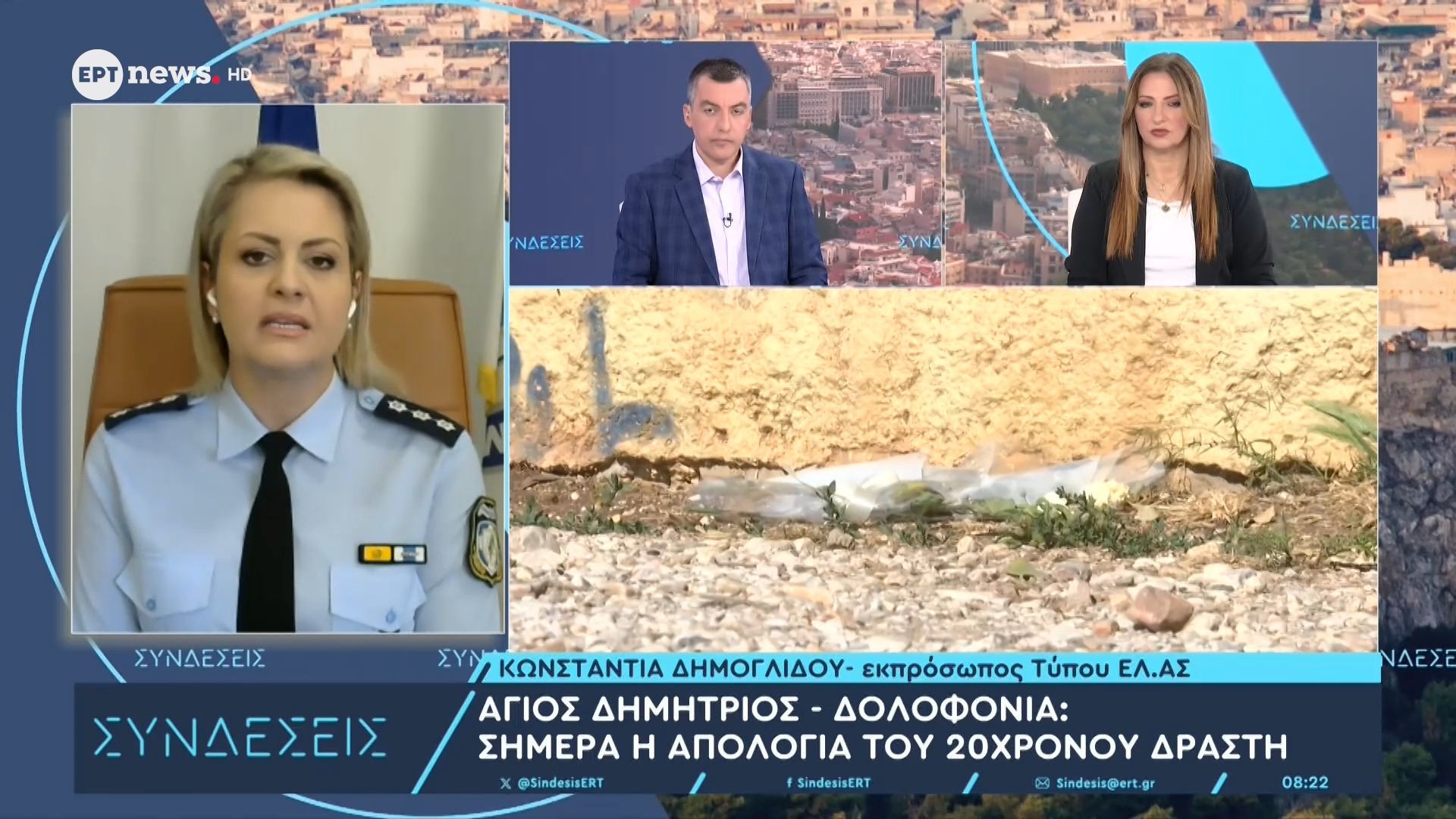 Άγιος Δημήτριος - Δολοφονία: Σήμερα η απολογία του 20χρονου