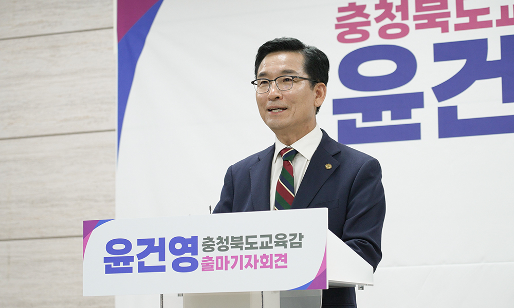 윤건영 충북교육감, 재선 출마 선언…대진표 윤곽 [6·3의 선택]