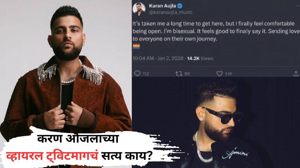 Singer Karan Aujla: विकी कौशलच्या 'तौबा तौबा' गाण्याचा सिंगर bisexual ...