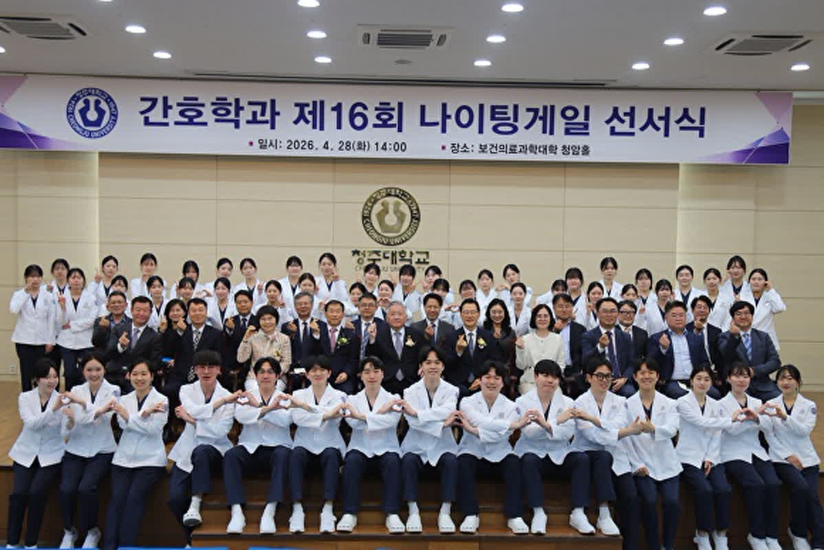 임상실습 앞둔 청주대 간호학과 나이팅게일 선서