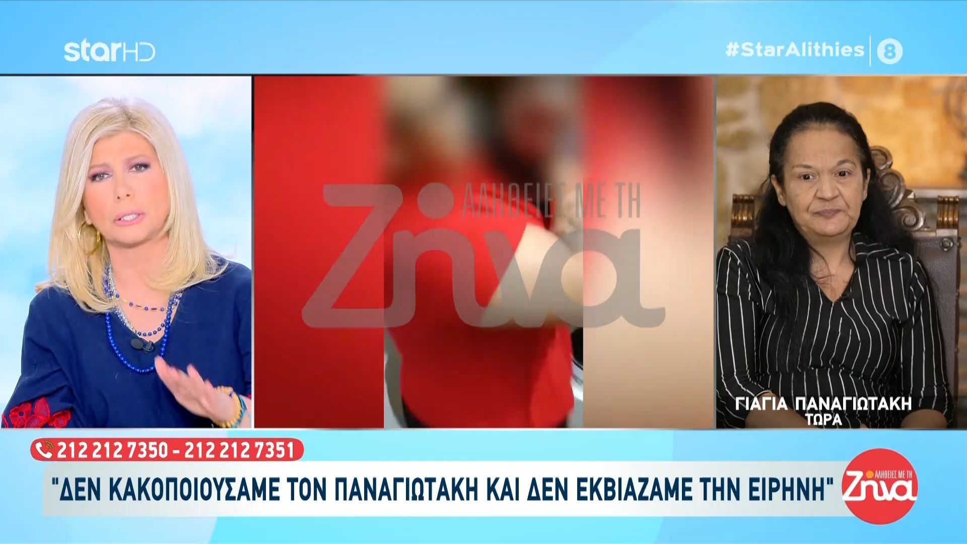 Γιαγιά Παναγιωτάκη: «Δεν κακοποιούσαμε τον Παναγιωτάκη και δεν ...