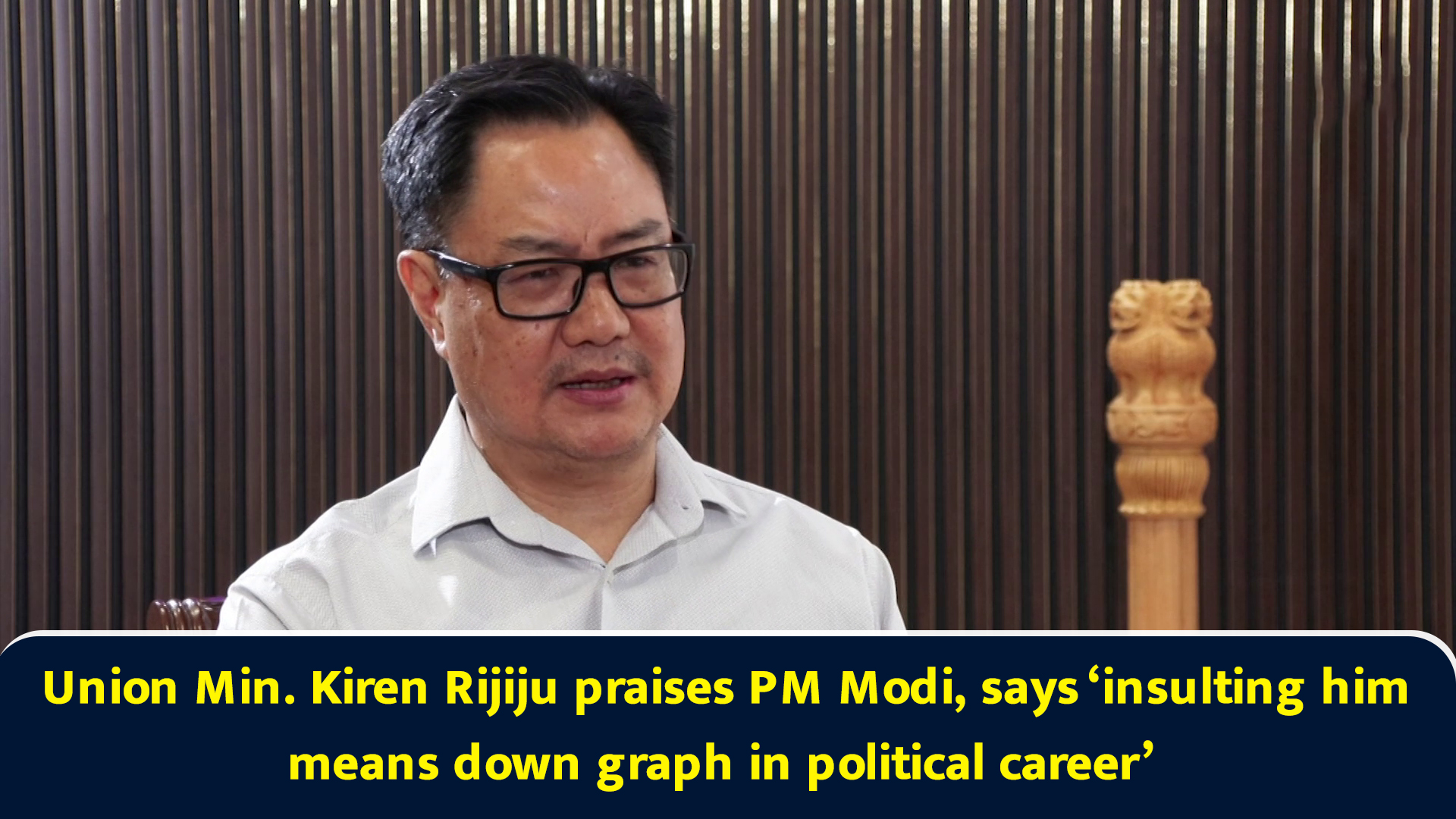 Union min. Kiren Rijiju praises PM Modi, says 'insulting him means down ...