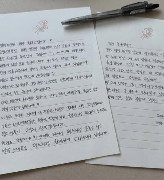 배우 한다감, 결혼 6년 만에 임신 소식 전해