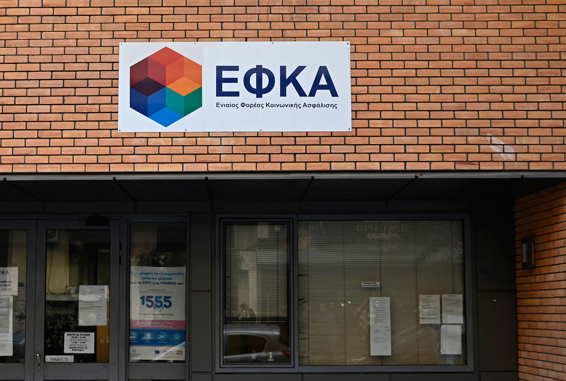 Ηλικιωμένος άνοιξε πυρ στον ΕΦΚΑ Κεραμεικού