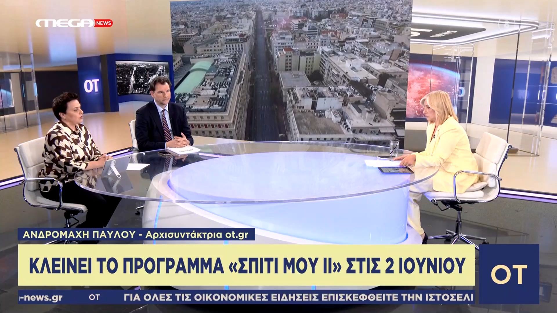 Νέο πλαίσιο για τραπεζικές χρεώσεις: Διαφάνεια και προστασία δανειοληπτών