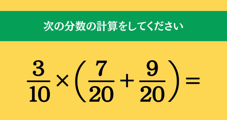 大人ならわかる?小学校の「算数」問題＜Vol.2113＞