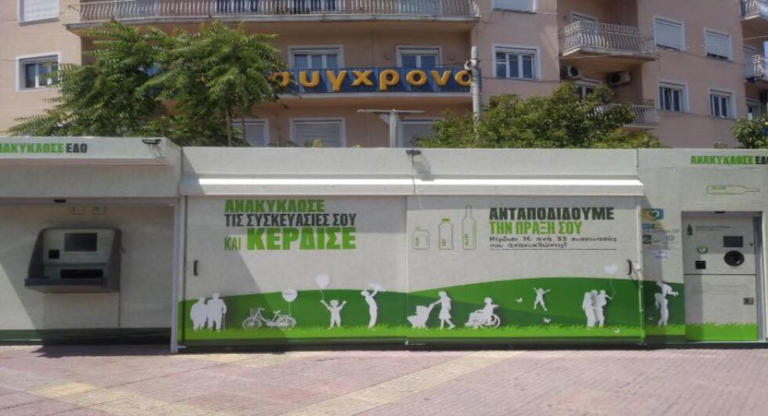 Η ανακύκλωση στην Ξάνθη εισέρχεται σε μια πιο μοντέρνα και αποδοτική εποχή