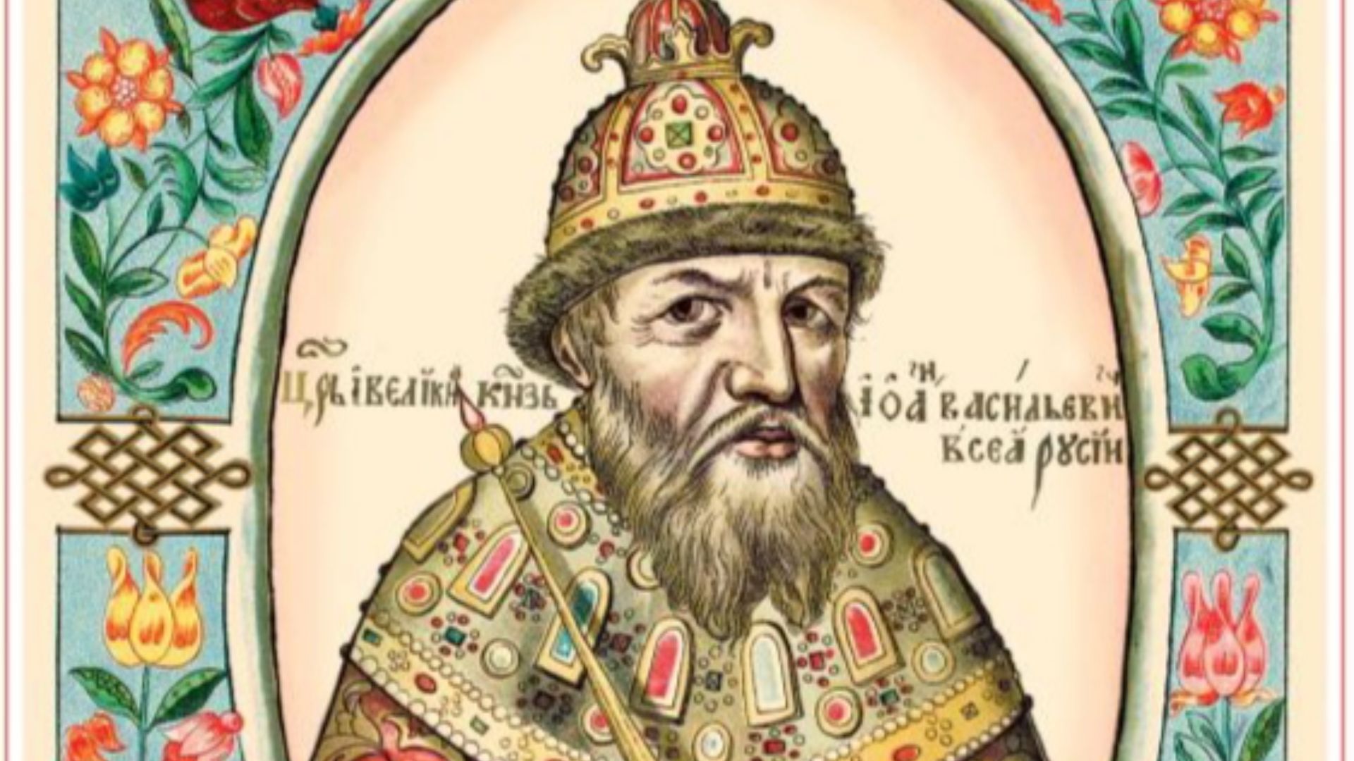 20 times in history that a ruler’s jealousy created a disaster