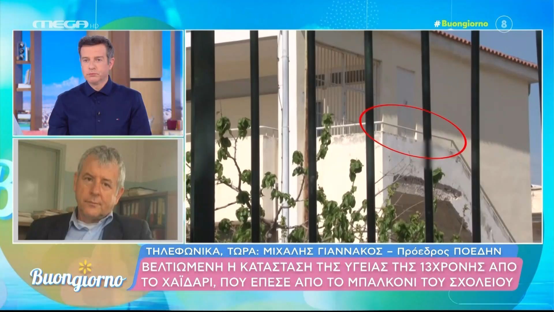 Βελτιωμένη η κατάσταση της υγείας τς 13χρονης από το Χαϊδάρι, που έπεσε ...