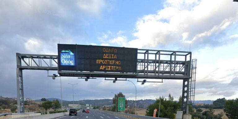 Τέλος οι κάμερες από την Εθνική Οδό - Από ποιο σημείο κοντά στην Αθήνα ...