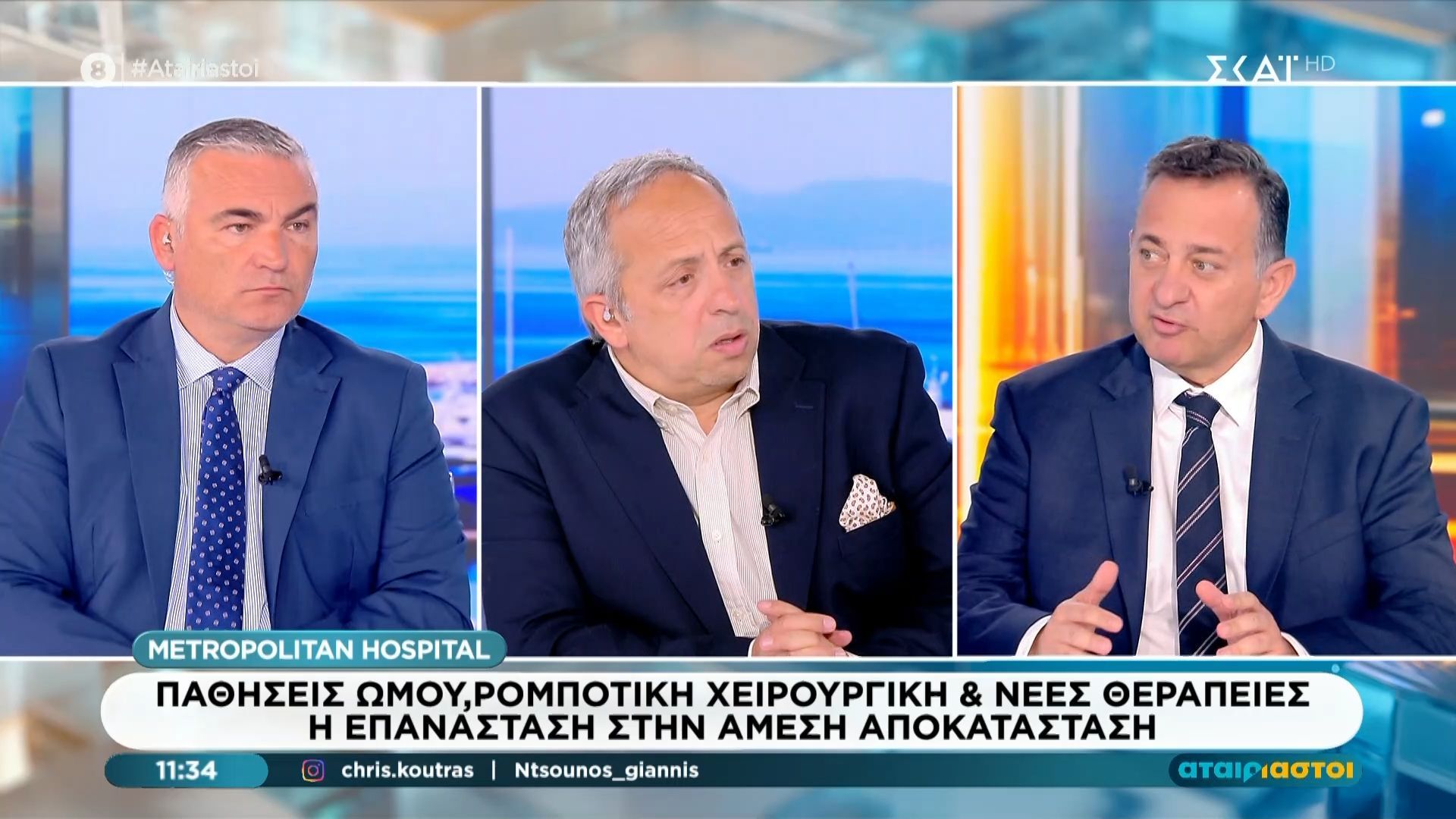 Εξειδικευμένη ρομποτική ορθοπεδική & αρθροσκοπική χειρουργική ώμου