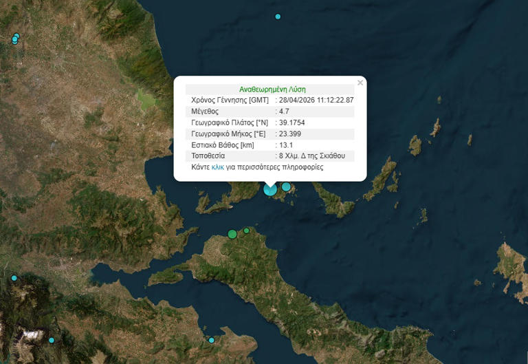 Σεισμός τώρα: 4,7 Ρίχτερ στα ανοιχτά της Σκιάθου