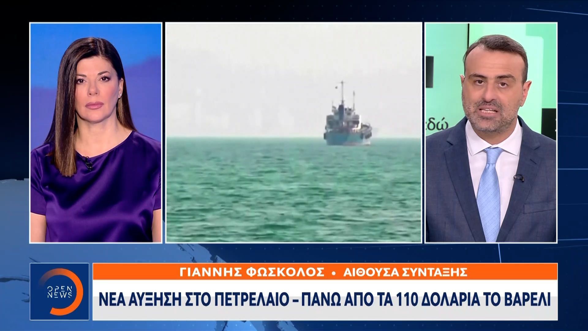 Νέα αύξηση στο πετρέλαιο - Πάνω απο 110 δολάρια το βαρέλι