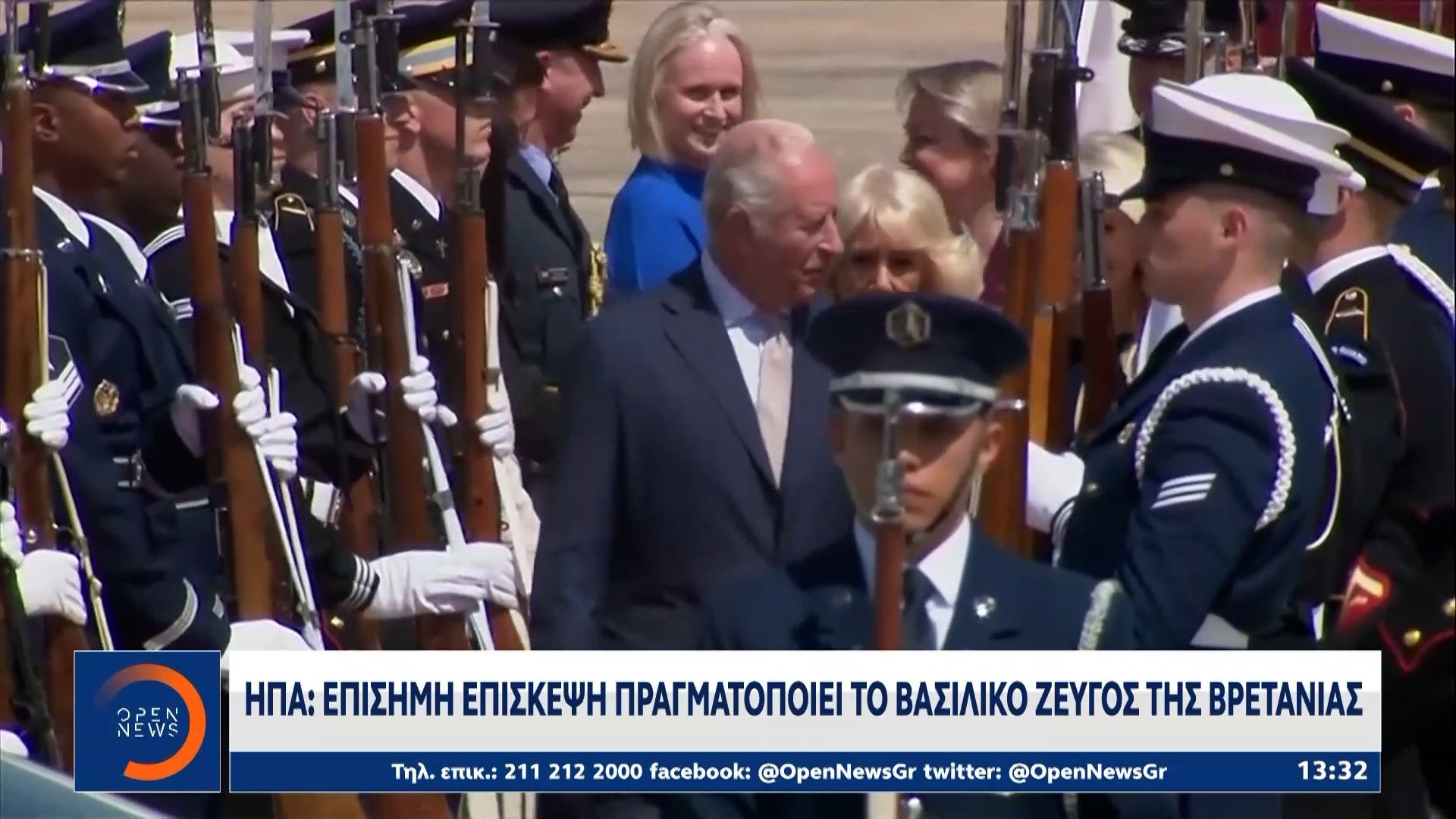 Ο Βασιλιάς Κάρολος και η Βασίλισσα Καμίλα βρίσκονται στην Ουάσινγκτον