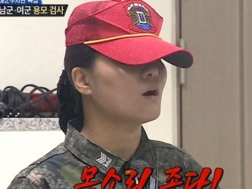 Hwang Ji-hyun becomes navy's first female chief sergeant major