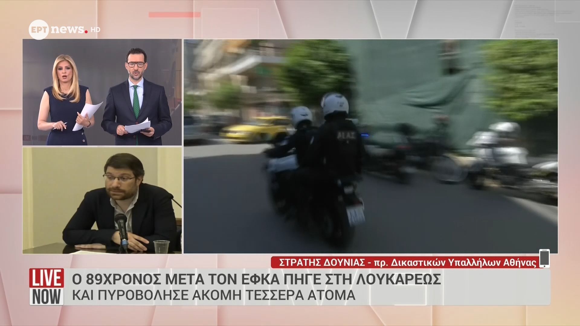 Επίθεση 89χρονου: Ο Πρόεδρος Δικαστικών Υπαλλήλω Αθήνας, Στρατής ...