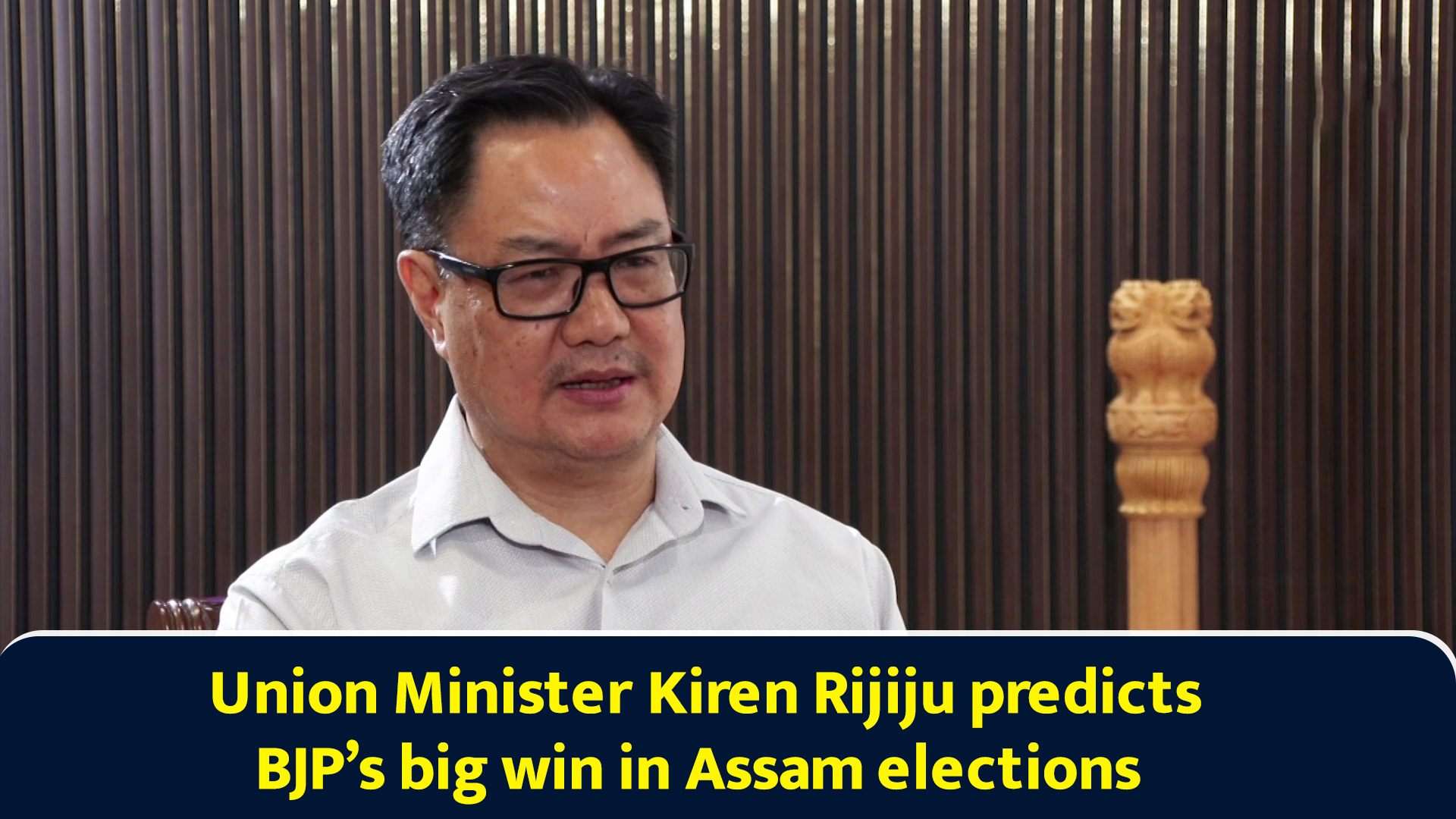 Union Minister Kiren Rijiju predicts BJP’s big win in Assam elections