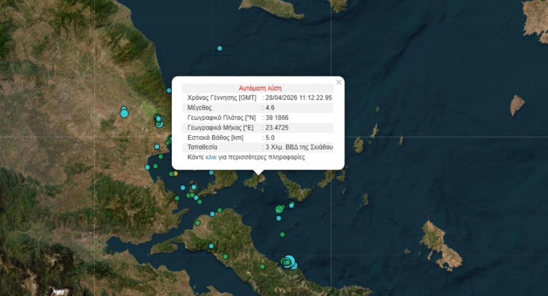 Σεισμός 4,6 Ρίχτερ στη Σκιάθο