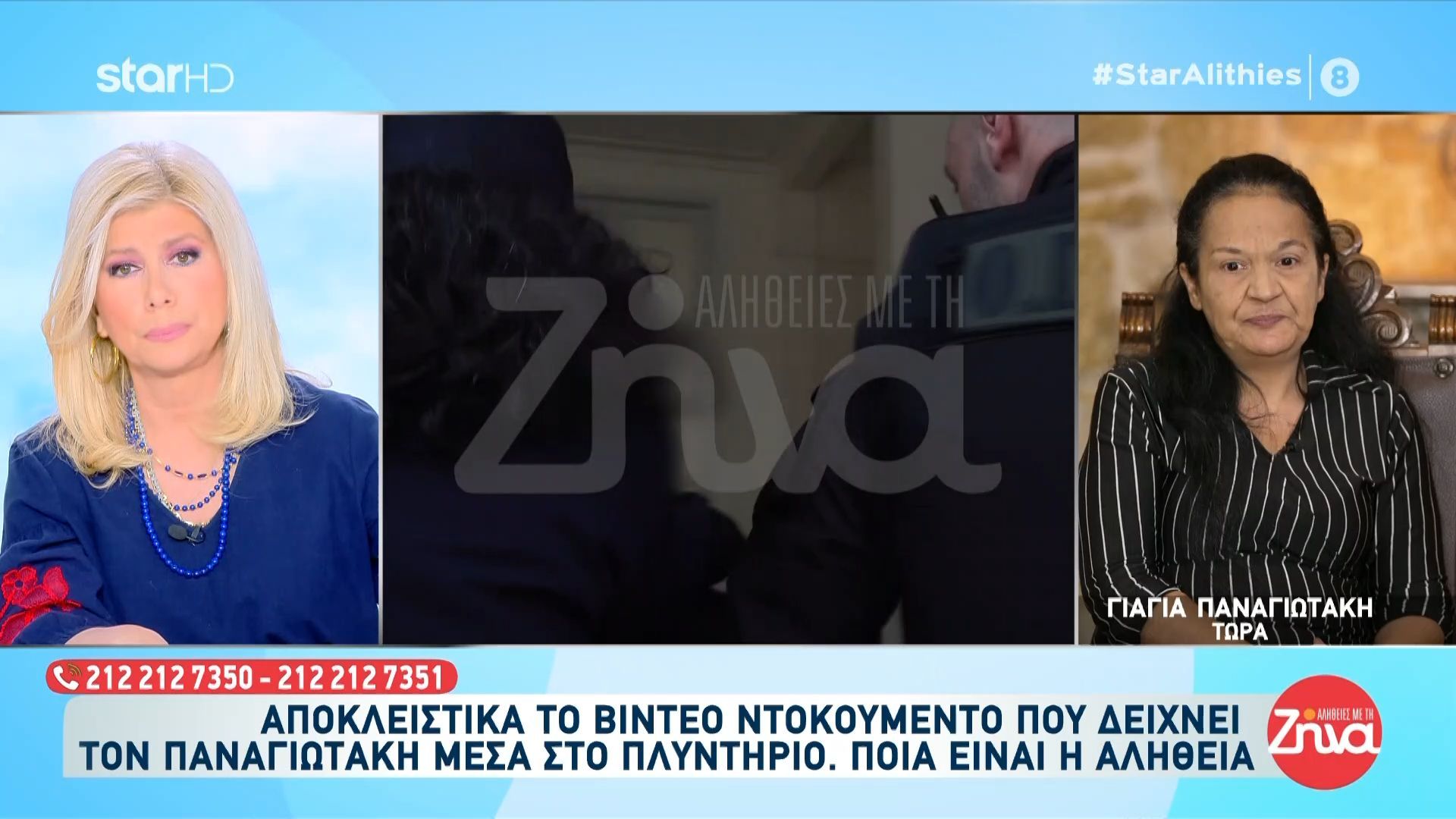 Γιαγιά Παναγιωτάκη: «Πρέπει να πει την αλήθεια, δεν πρέπει να πει άλλα ...