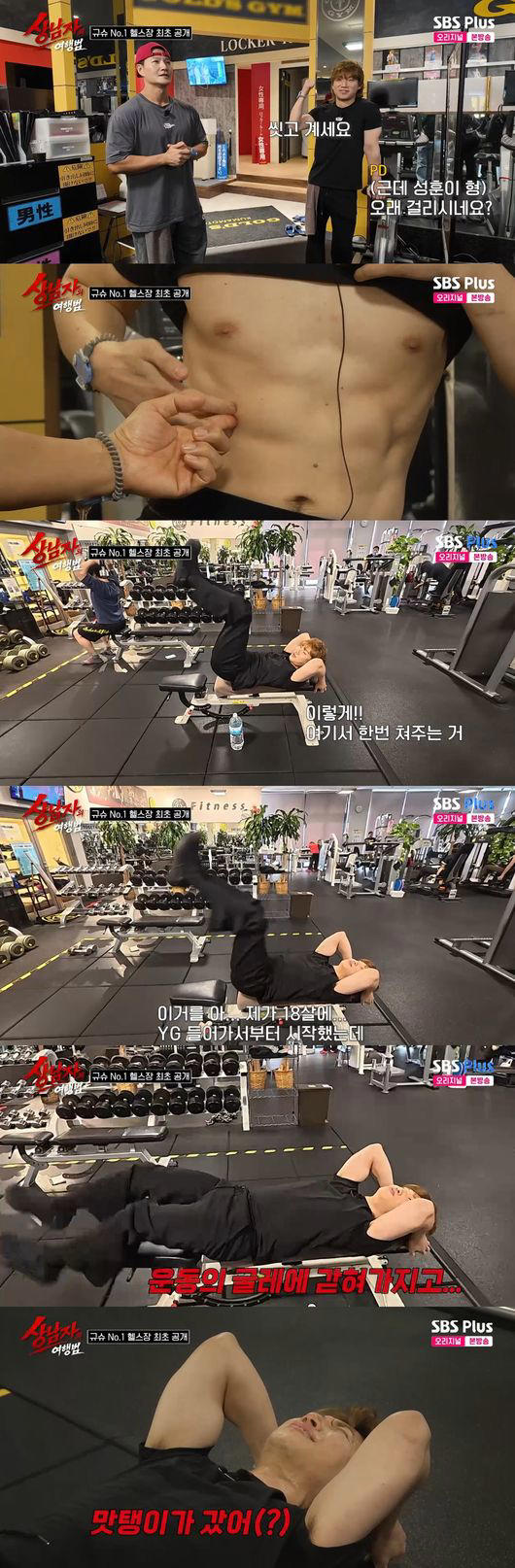 대성, 복근 운동하다 '뜬금' YG 저격? "18살에 시작했는데 끊지도 못하고" ('상남자의여행법')