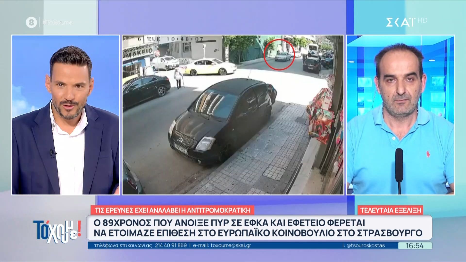 Τι απαντά η αστυνομία για την υπόθεση με τον 89χρονο