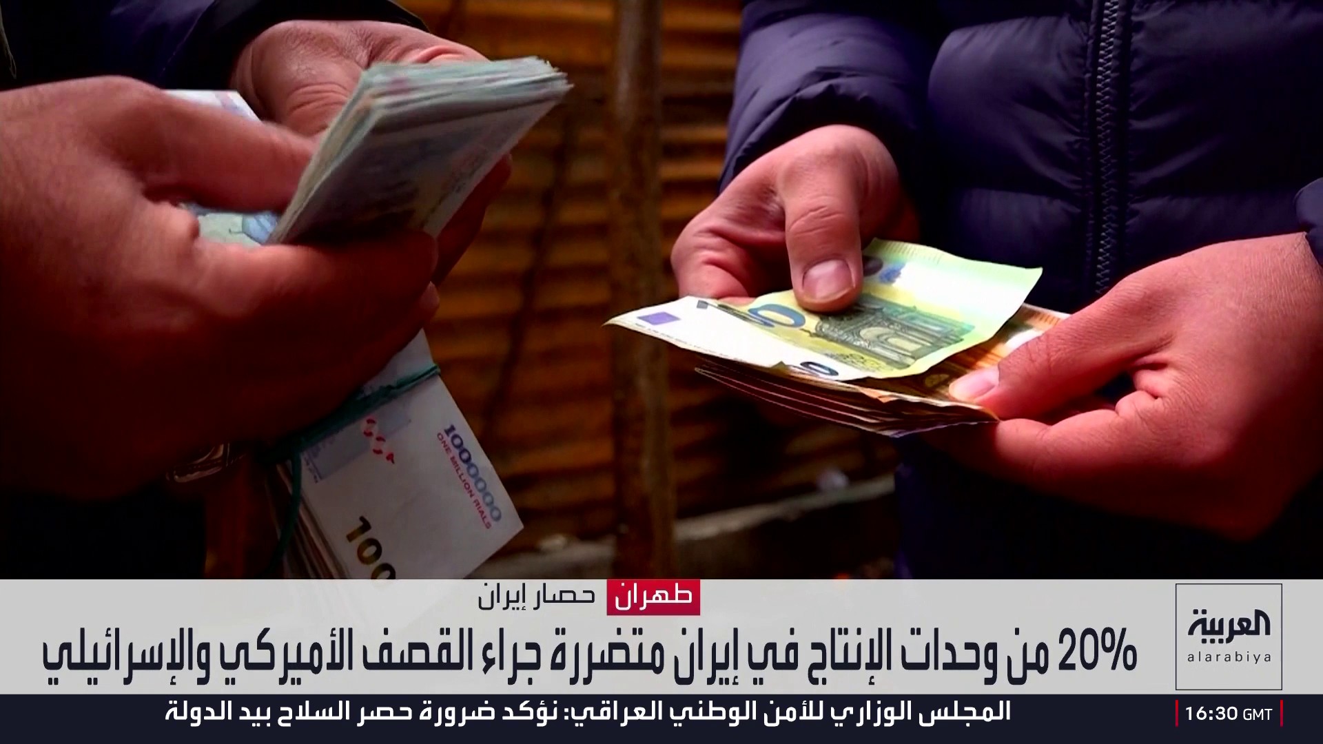 الاقتصاد الإيراني ينزف رغم الهدنة.. تدمير الطاقة الإنتاجية وتشريد ...