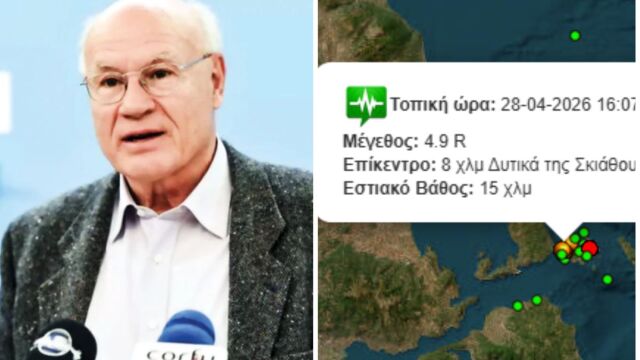 Γεράσιμος Παπαδόπουλος: Προειδοποίηση για τον σεισμό στη Σκιάθο ...