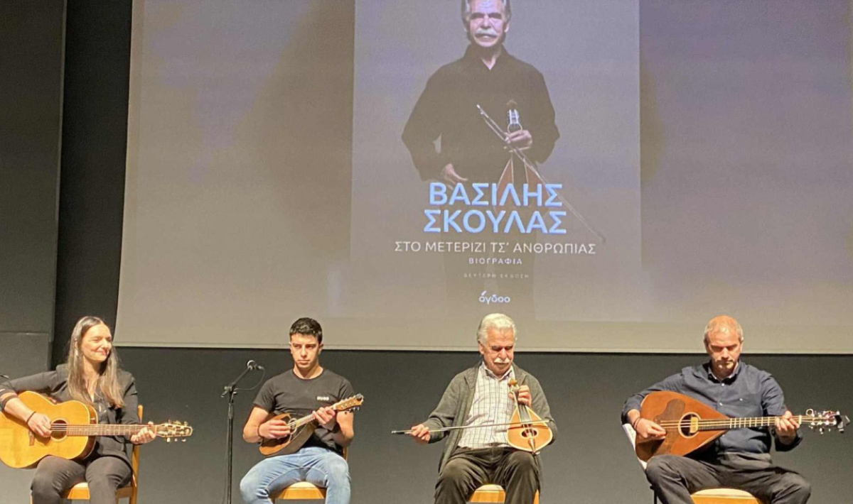 Ιεράπετρα: Μια βραδιά αφιερωμένη στον Βασίλη Σκουλά και την κρητική ...