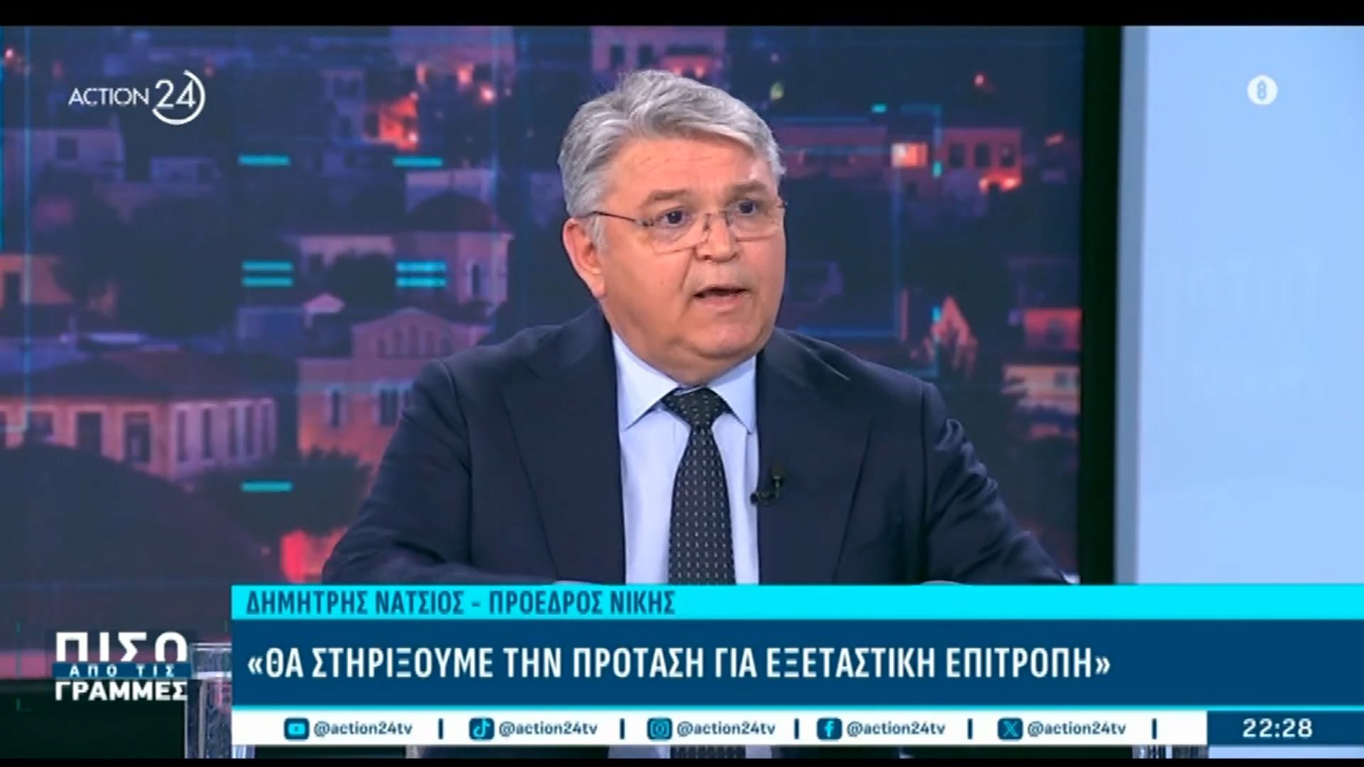 Κατηγορηματικός Δ. Νατσιός: «Το σκάνδαλο των υποκλοπών είναι το πιο ...